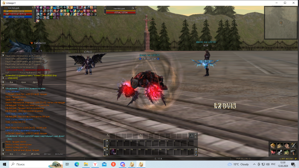 Лучший скриншот L2DVIJ.NET - 🎁 Акции и Конкурсы 🎁 - Форум игроков - L2DVIJ.NET