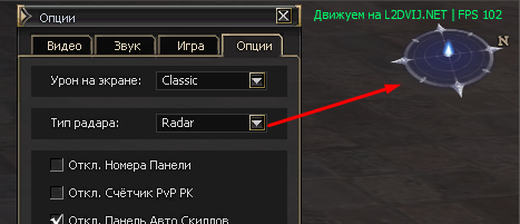 DVIJ INTERFACE - ⭐️ Обзор Интерфейса - Форум игроков - L2DVIJ.NET